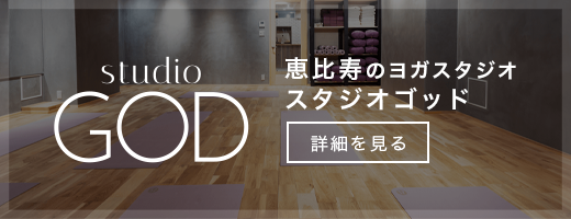 アーサナアライメント アドバンス | ヨガインストラクター 宮城由香 公式ホームページ